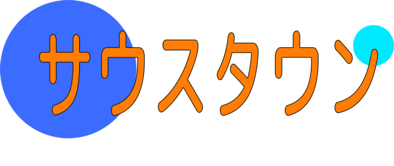 South Town - ONISM1999